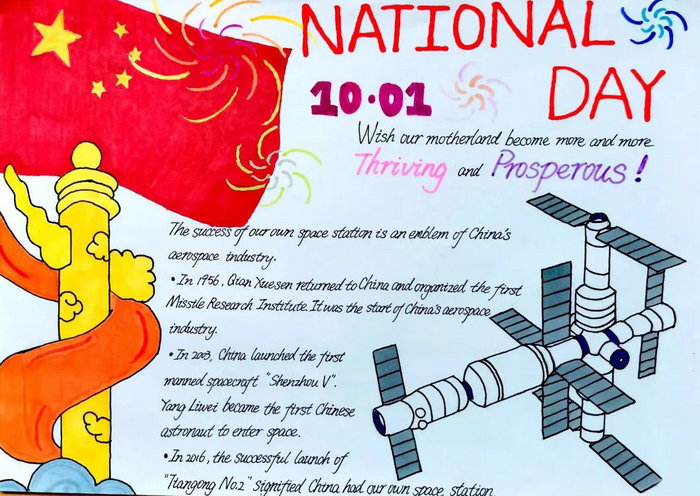 关于amazing china英语手抄报（精选10张）