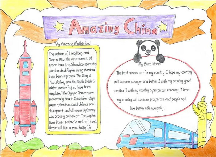 关于amazing china英语手抄报（精选10张）
