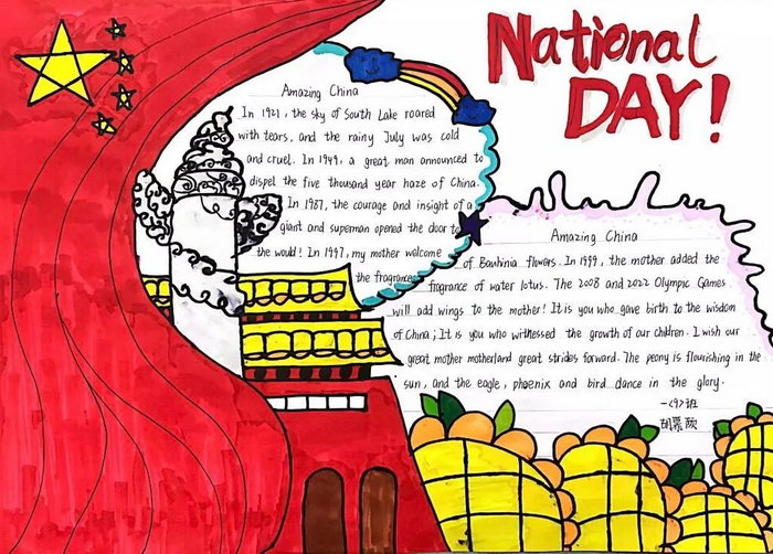 关于amazing china英语手抄报（精选10张）