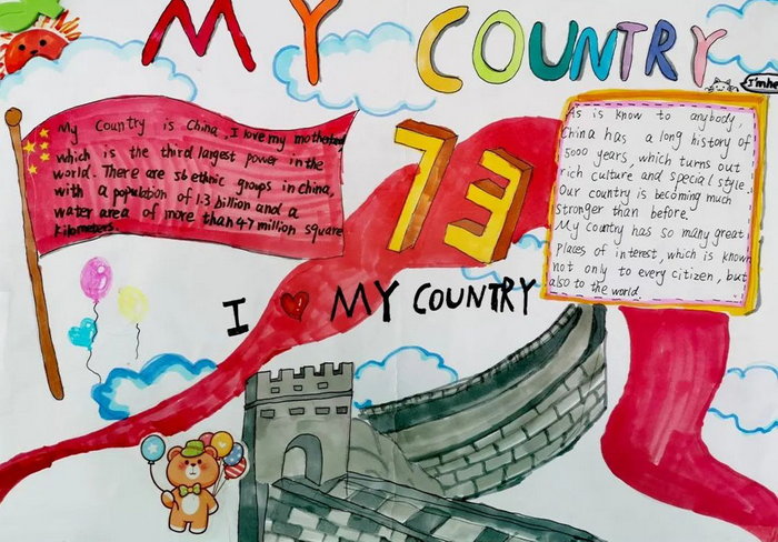 my country手抄报内容英文版【精选12张】
