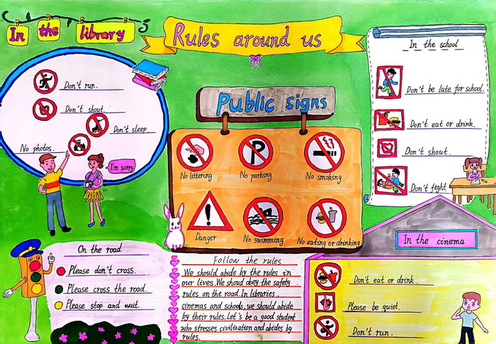 rules around us英语手抄报（精选14张）