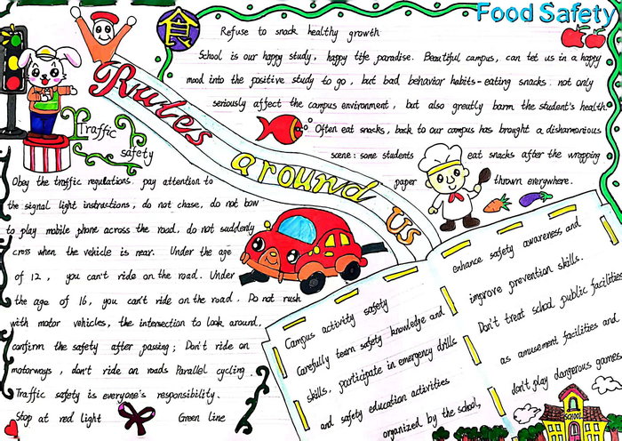 rules around us英语手抄报（精选14张）